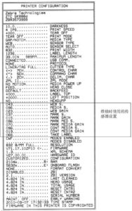 ZPL 编程指南 - 易标签