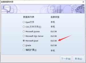 易标签软件添加excel数据时报错“Wrong Local header signature” - 易标签